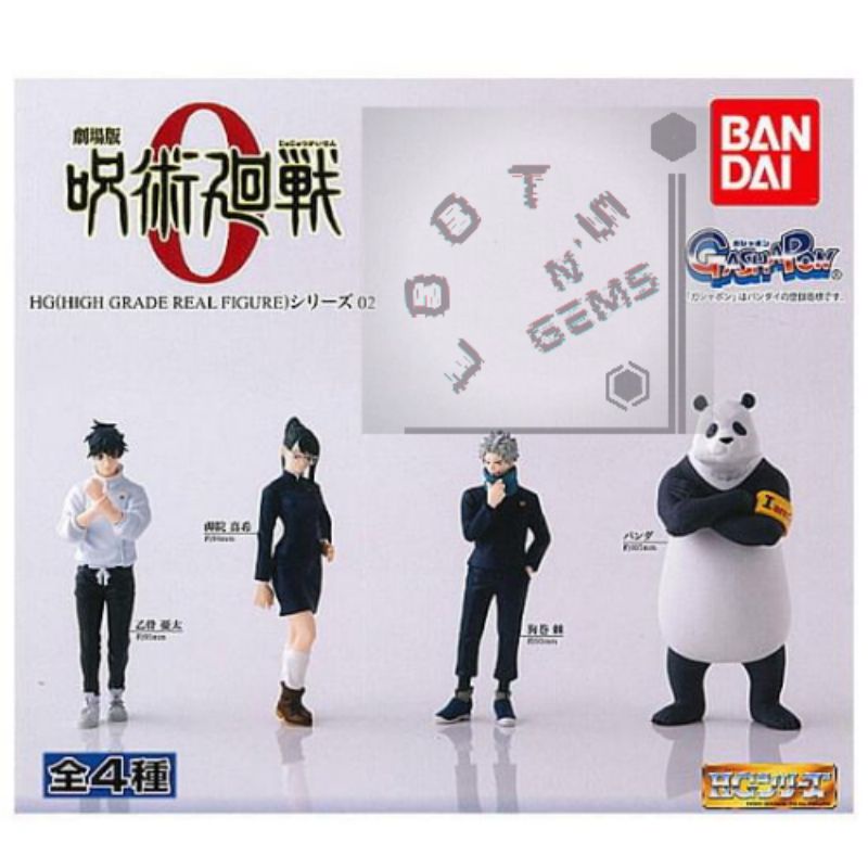 Jujutsu Kaisen 0 HG gacha figure collection vol 2 | Shopee Philippines