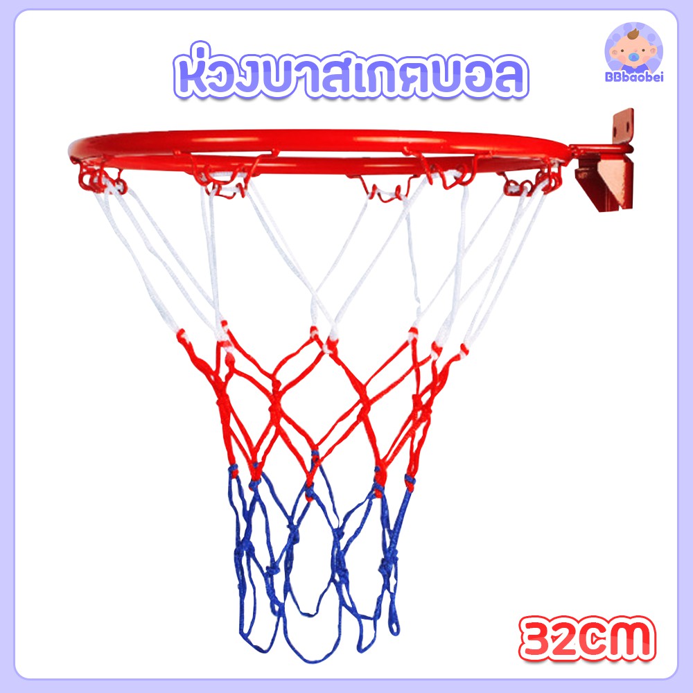 Basketball Hoop With Wall Hanging Net 32cm Hoop. | Shopee Philippines