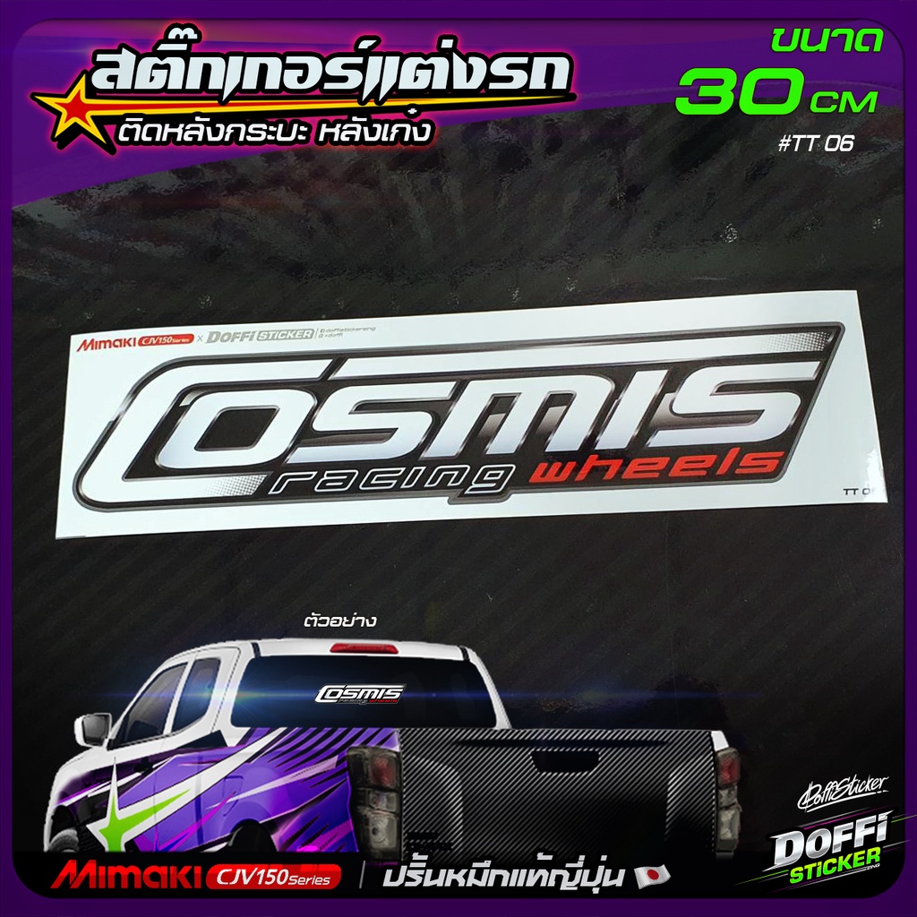 Car Stickers [COSMIS] Rear Styling Japanese Ink Printing [Length 30 CM ...