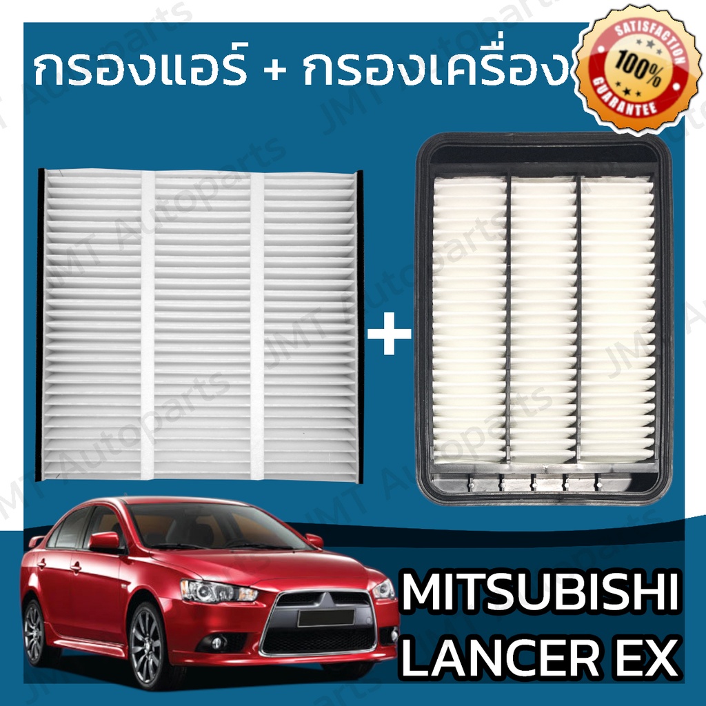 Air Filter + Engine Mitsubishi Lancer EX Car A/C + Lanser | Shopee ...