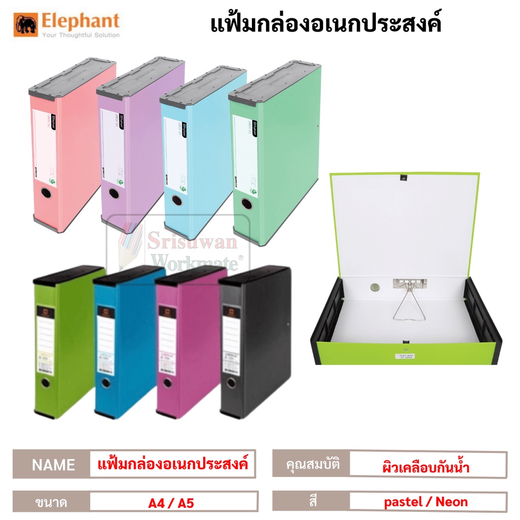 Pastel/Neon Color Multipurpose Box File Size A4/A5 UBOC & Elephant ...