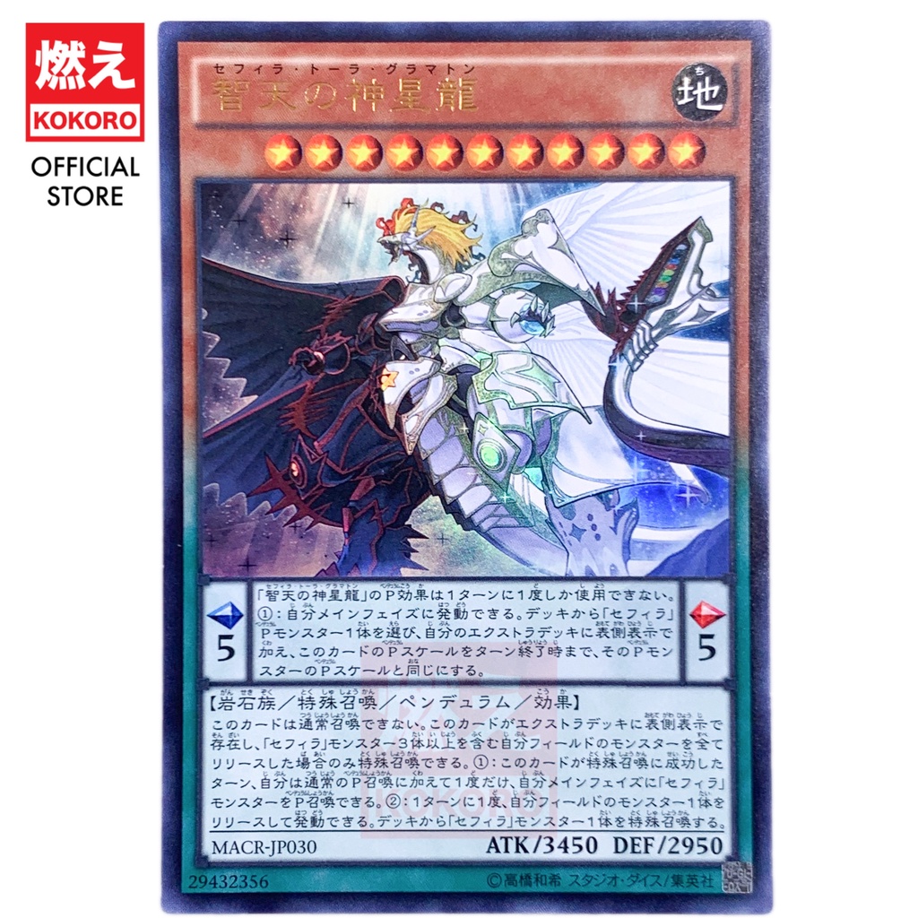 Yugioh CARD Zefraath Zhitian's God Star Dragon-Texture God MACR-JP030 UR [KOKORO Yu-Gi-Oh] [Rock ...