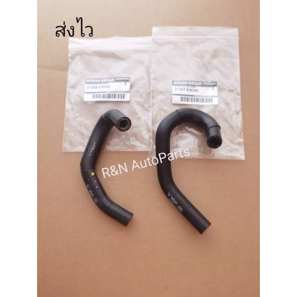 Oil Cooller Hose Nissan Navara NO300 YD25 D22 Short+Long Body With ...