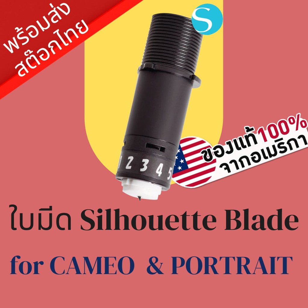 Sticker Cutter And Die Cut Silhouette Blade For cameo & Portrait ...