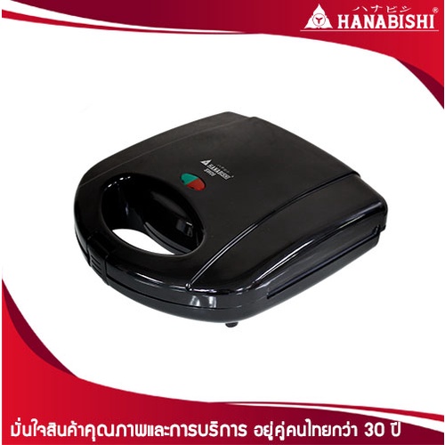 HANABISHI Sandwich Maker SW06 Black | Shopee Philippines