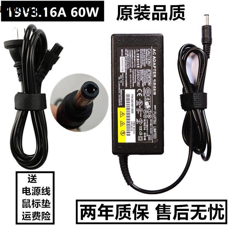 Fujitsu NEC notebook power adapter 19v3.16A general computer charger ...