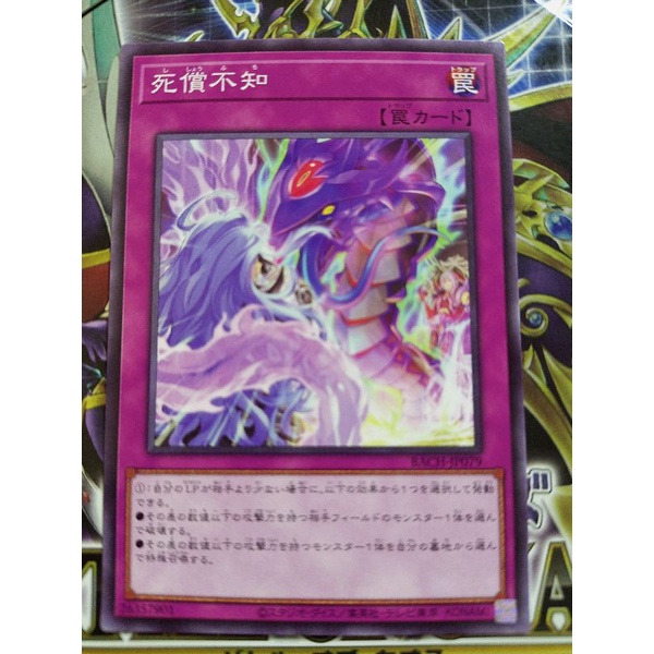 Recklessness and Punishment C Yu-Gi-Oh Japanese OCG Original Card Bach jp079 | Shopee Philippines