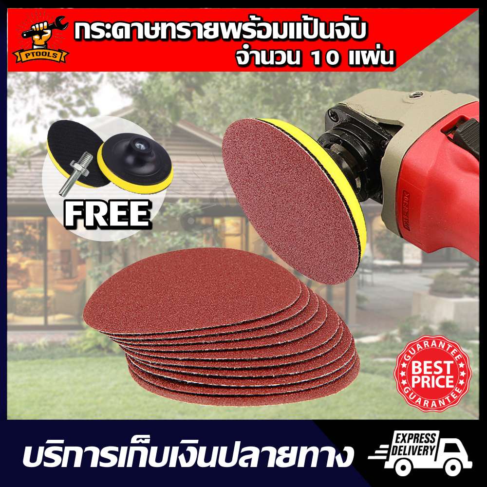 10 Round Sandpaper Sheets With 4-Inch Drill Chuck (Sandpaper Holder ...