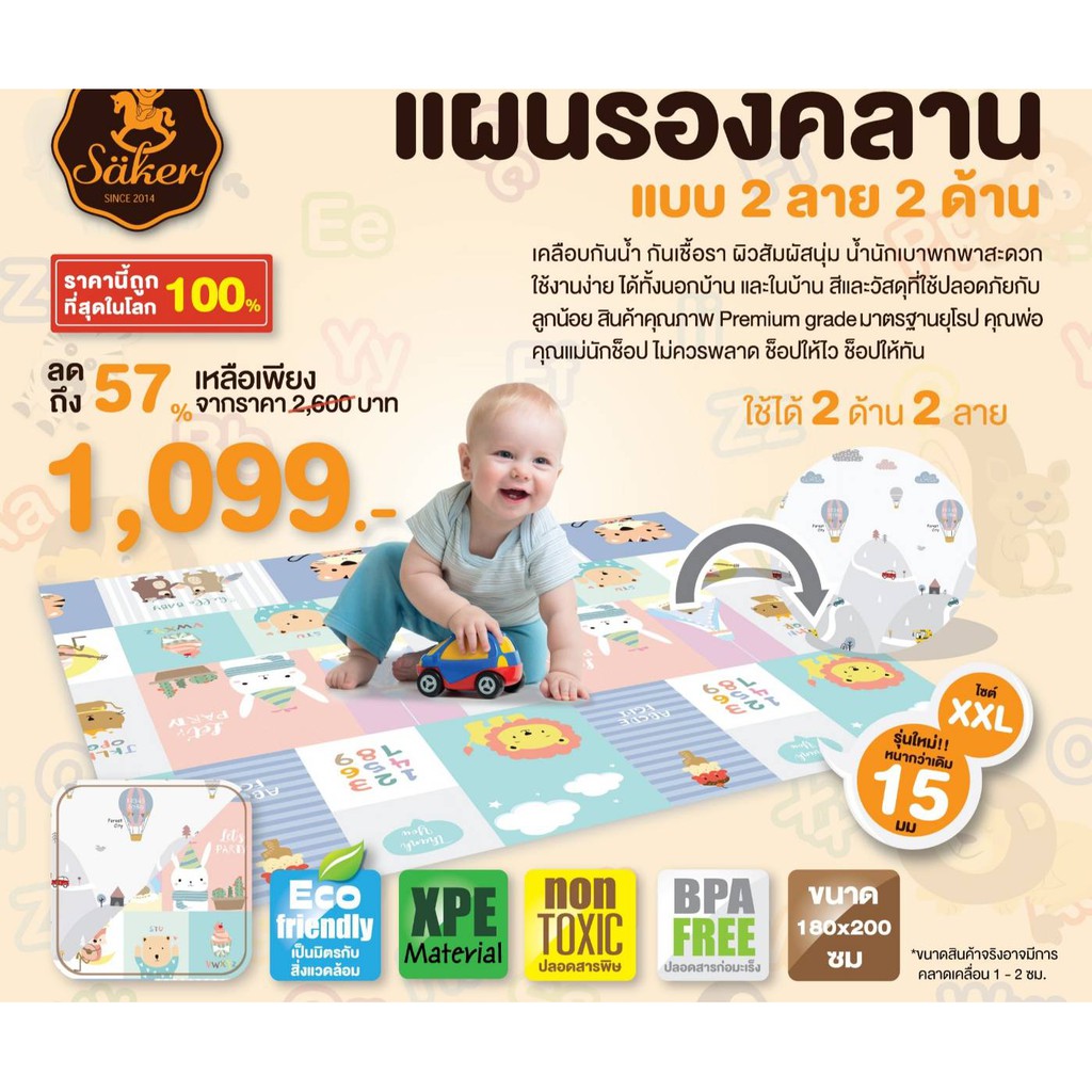 【New product】Säker (Seger) Very High Quality Crawling Mat 2 Sides 2 ...