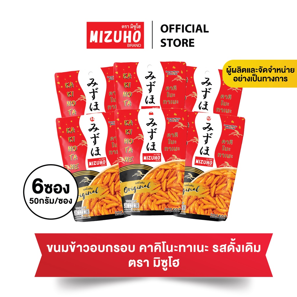 [Pack 6]-Kakinotane Flavored Rice Cracker 50g. Misuho Brand (MIZUHO ...