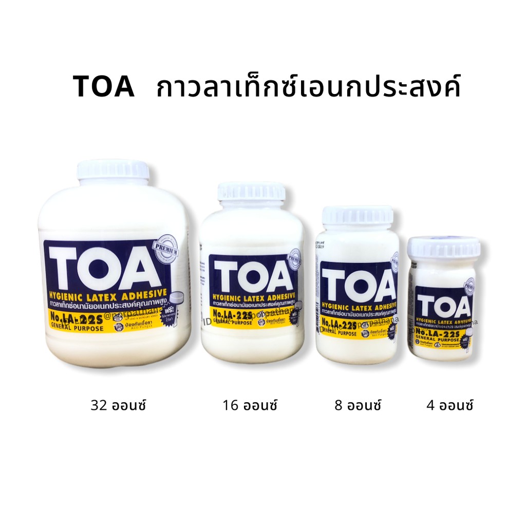 TOA Glue Latex Multi-Purpose Adhesive Size 4 8 16 And 32 Oz | Shopee ...