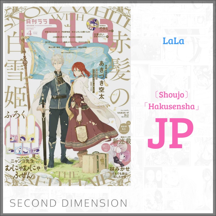 LaLa Manga Magazine [Untranslated Raw Japanese] [Shoujo] | Shopee ...