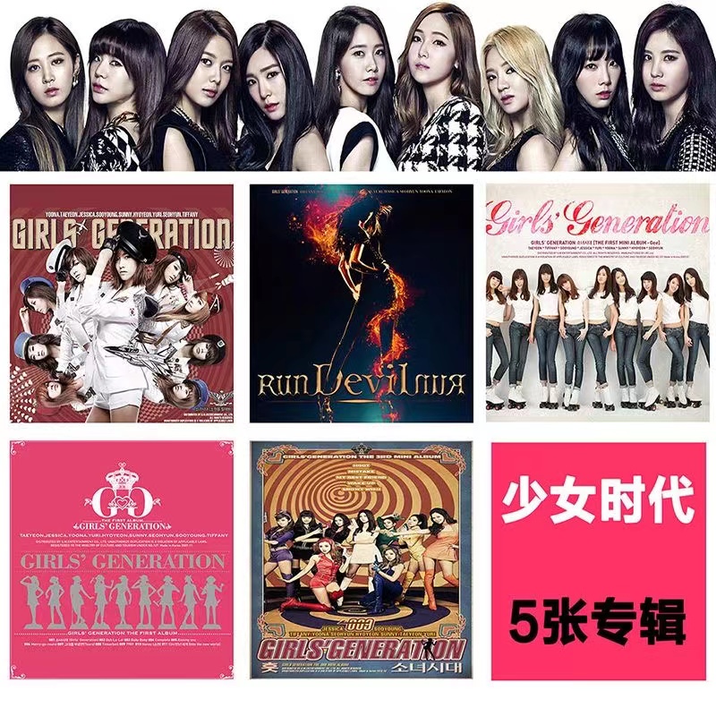 Girls Generation 5 Albums Daquan Same Name Album+Aiyo+HOOT+Go Away ...