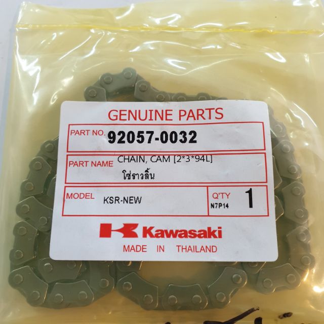 Camshaft Chain Old KSR /KSR-NEW (94L) | Shopee Philippines