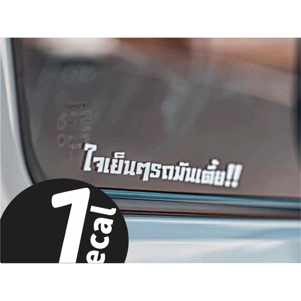 Thai Custom Name font-Decal/Sticker With Free 1 Random Sticker | Shopee ...