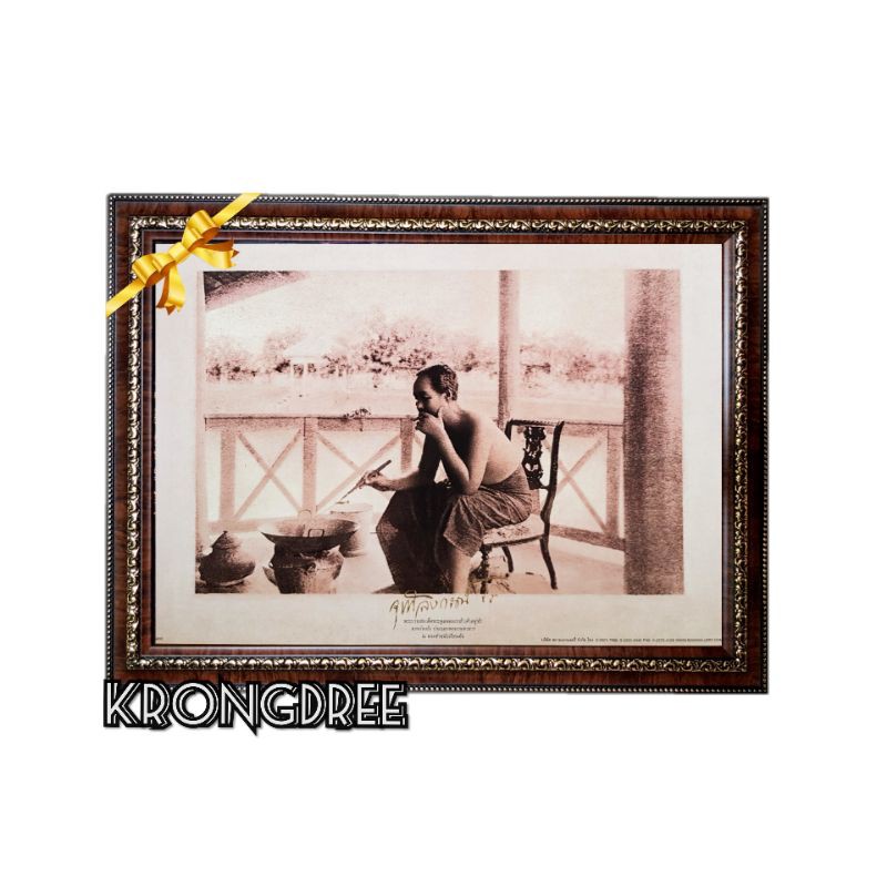 King Rama 5 Picture Frame Cooking Kitchen Style Total Size 18 × 24 ...