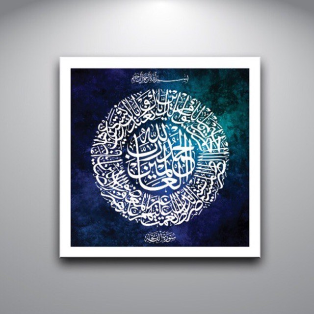 Kufi / Khat Frame: S010 Al-Fatihah | Shopee Philippines