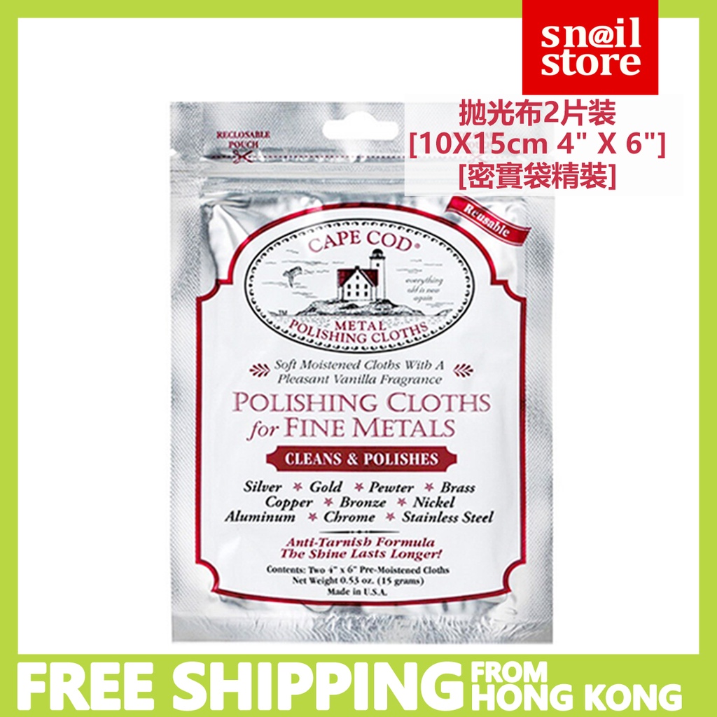 cape cod metal polishing cloths（2 cloths 4" X 6"） | Shopee Philippines