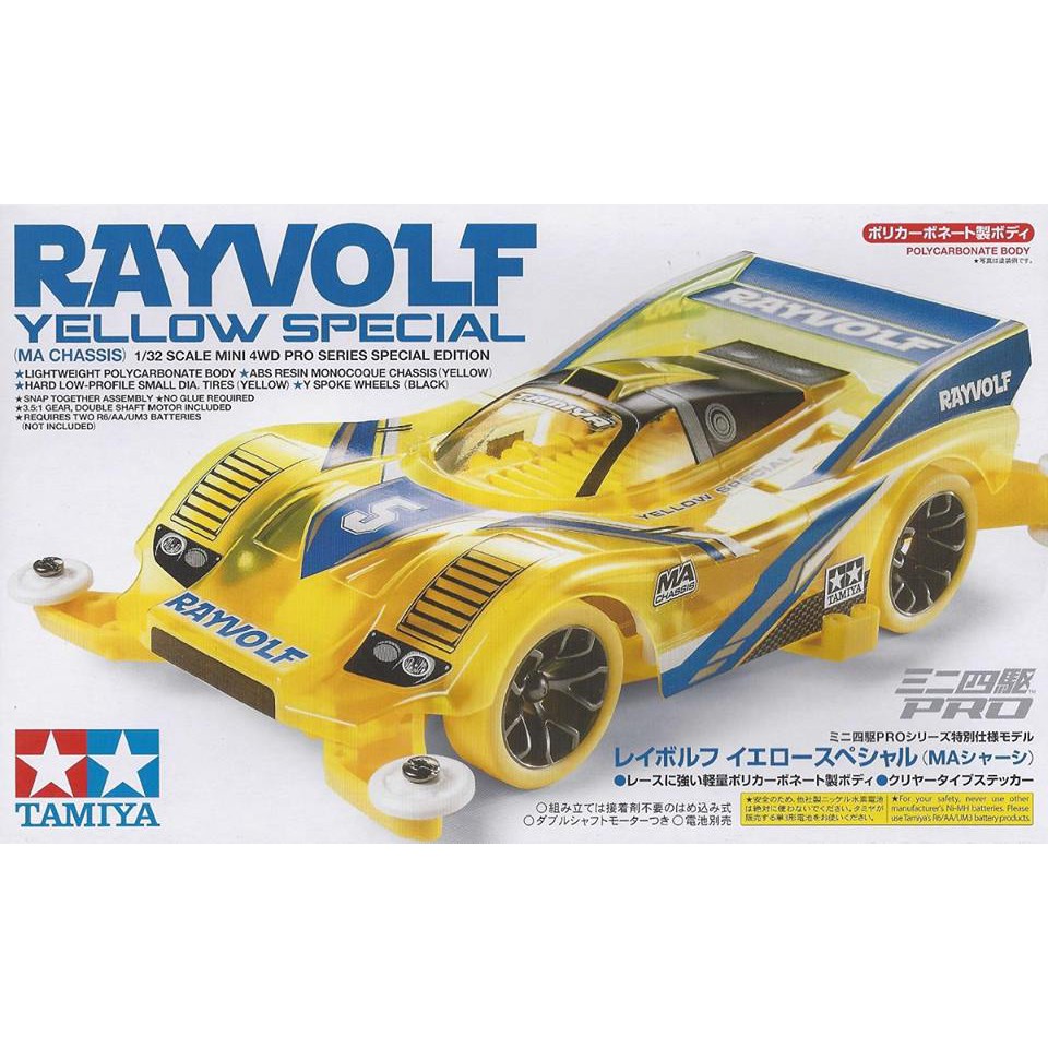 Tamiya Rayvolf Yellow Special (MA Chassis) | Shopee Philippines