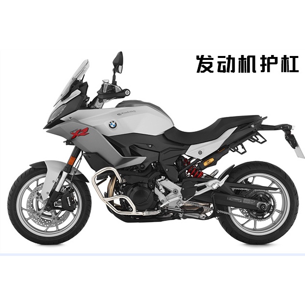 For BMW F900R F900 R F 900 R 2020-2022 Motorcycle Highway Engine Guard ...