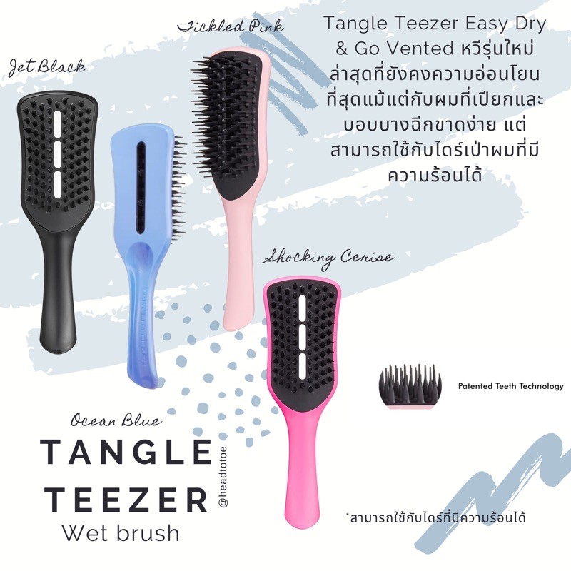 ️Tangle Teezer New Model Go Vented From | Shopee Philippines
