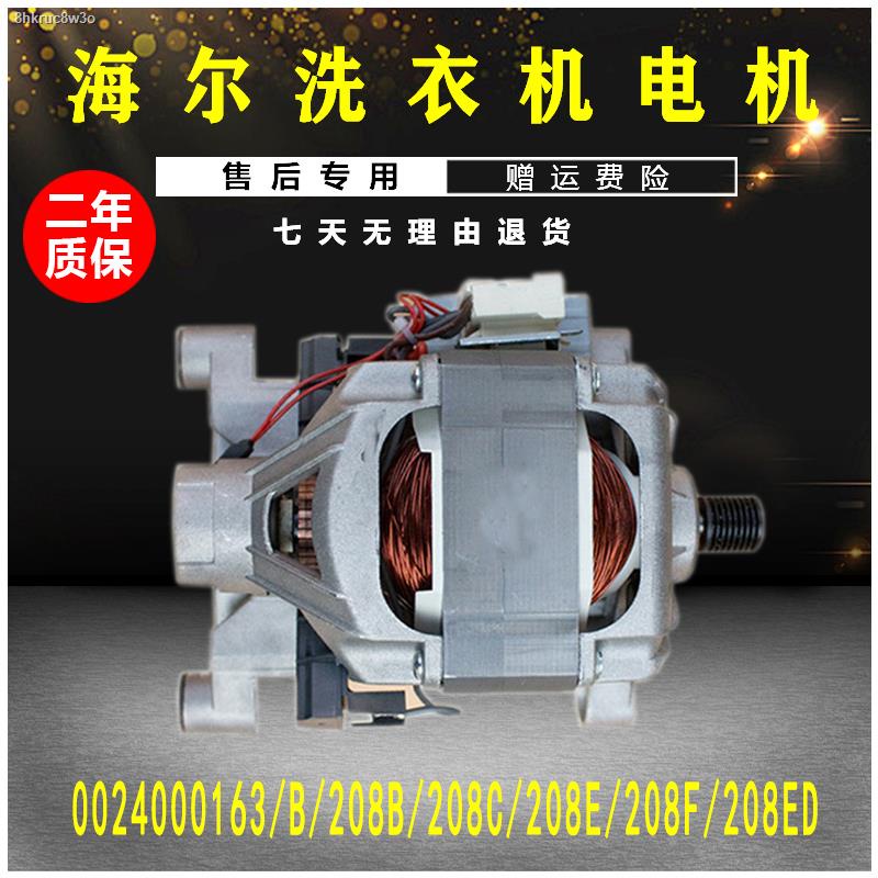 Haier drum washing machine motor motor 0024000163B accessories ...