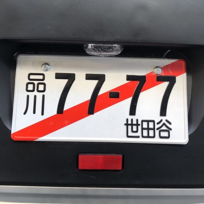 Number 77-77 JDM Car Japanese License Plate Number Plates AE86 Aluminum ...