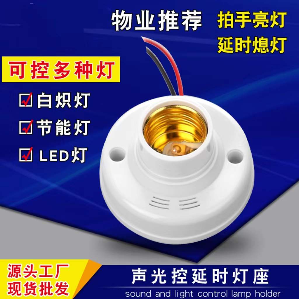 Wide Pressure Human Body Sensor Switch Infrared Lamp Holder E27 Screw ...