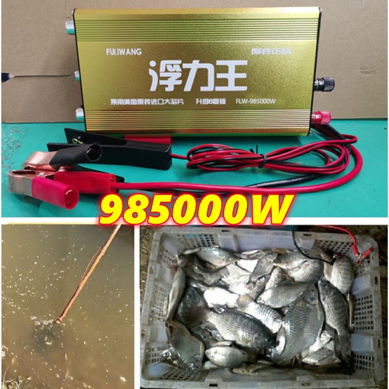 FLW 985000W Ultrasonic Inverter Electric Fishing Machine Fisher Fish ...