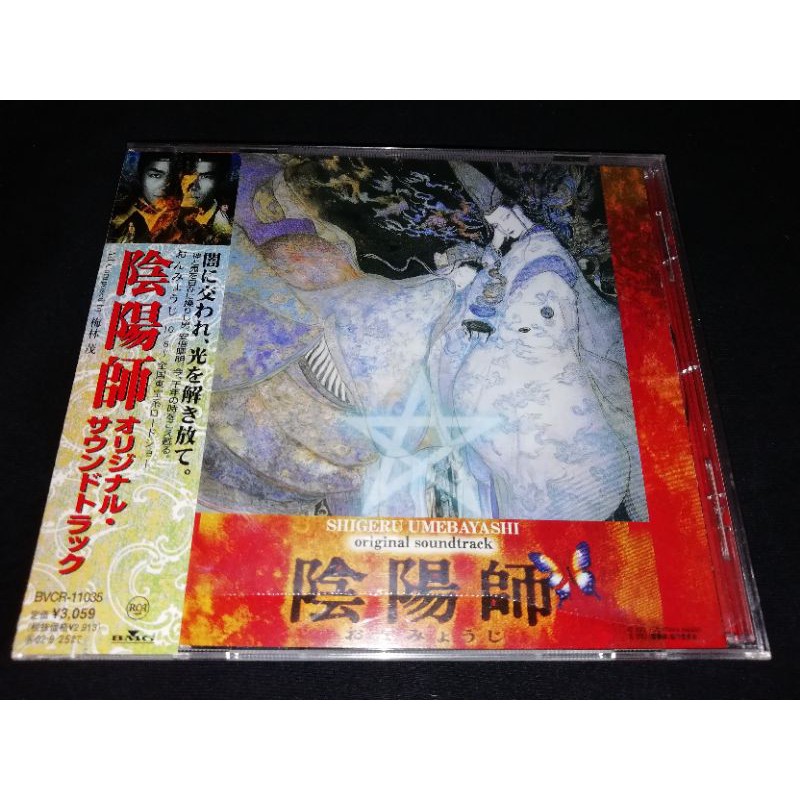 ONMYOJI Original Soundtrack CD The Yin Yang Master OST Shigeru ...