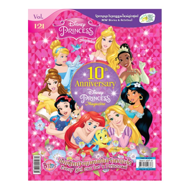 Disney PRINCESS Magazine Vol. 121 10th Anniversary. Every Girl Is A ...