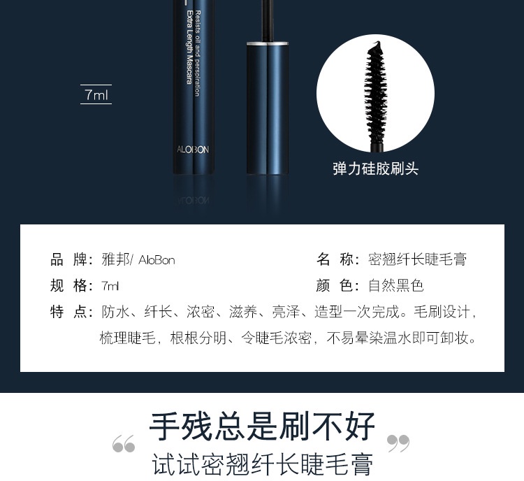 ALOBON Dense Slender Mascara Thick Curling Elongated Encryption Long ...