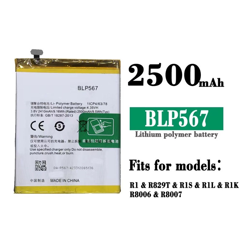 Shania" OPPO Battery BLP-665 For High Capacity BLP665 / F7/3410MAH ...