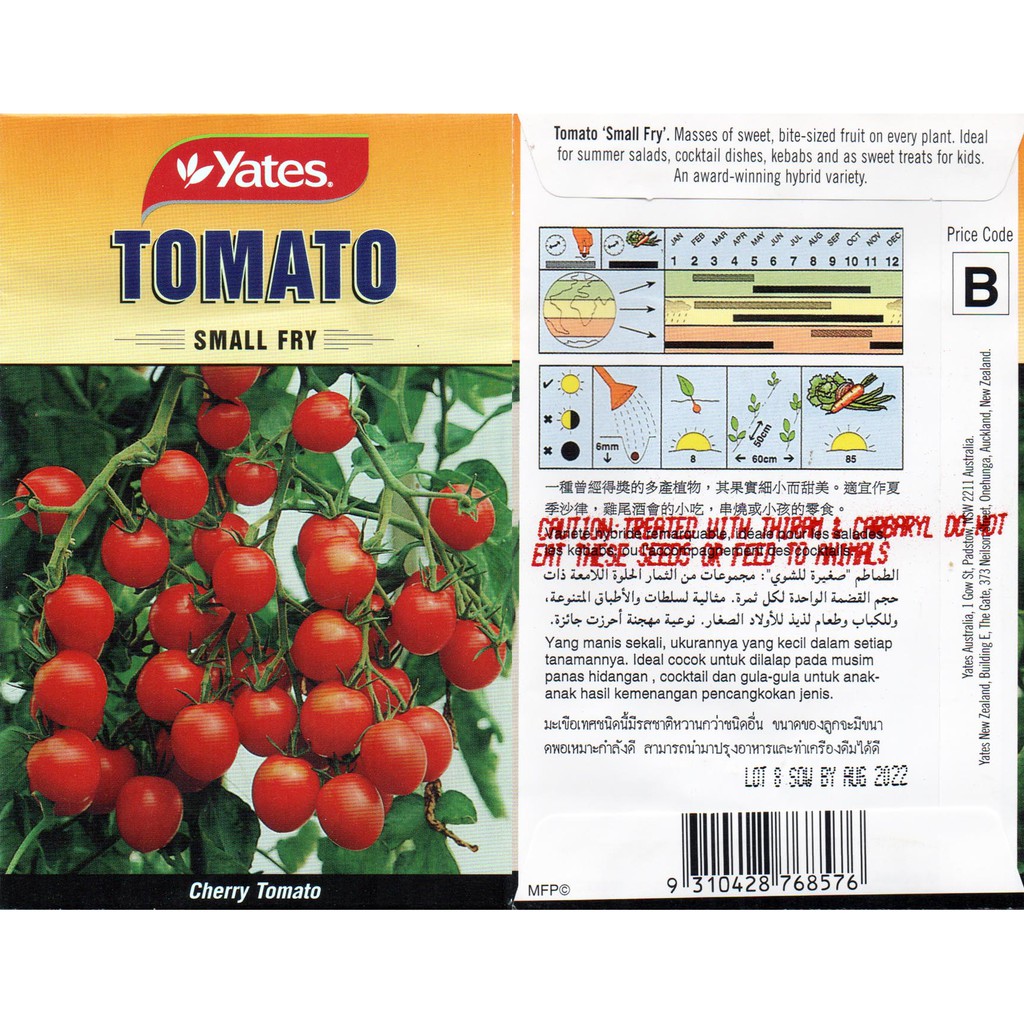 Yates YPV Seeds Tomato (ORIGINAL PACKAGING) GDSFPH_S4 | Shopee Philippines
