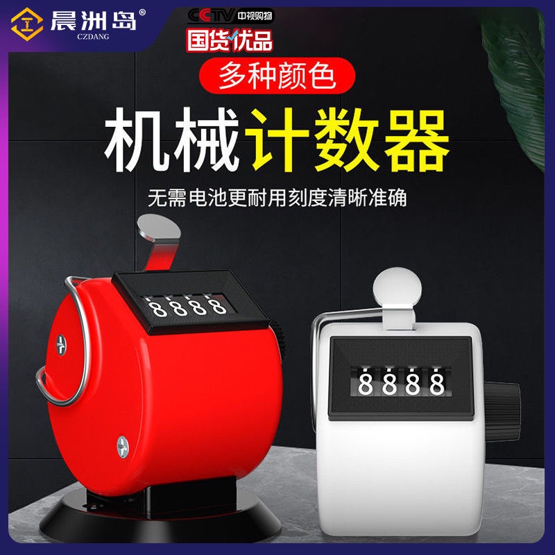 People Flow Counter Buddhist Chanting Machinery Plastic Manual Point ...