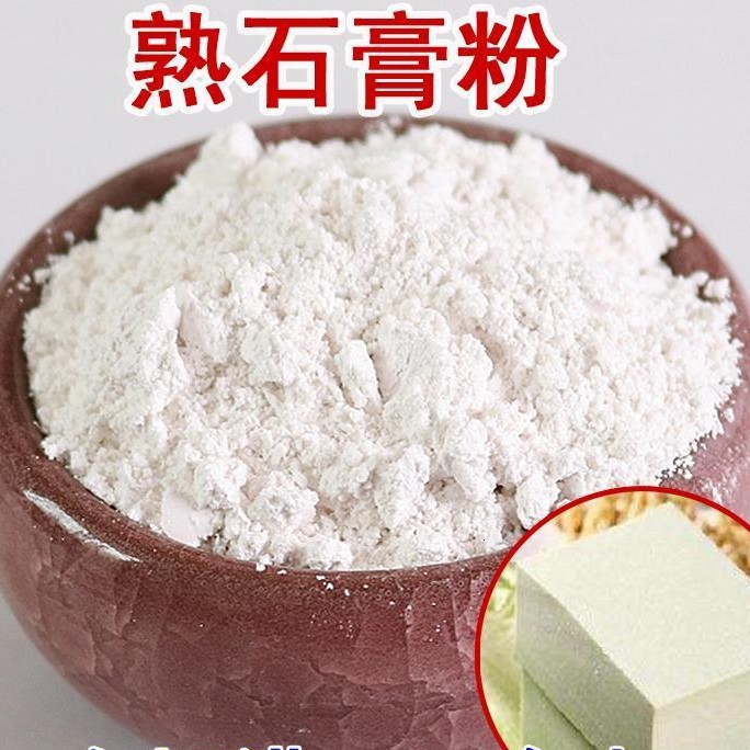 Cooked Plaster Powder/Edible Plaster Powder Gypsum Powder | Shopee ...