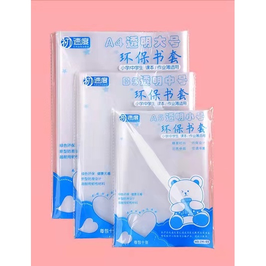 10pcs Textbook Protection Covers Reusable Book Covers Transparent Book ...
