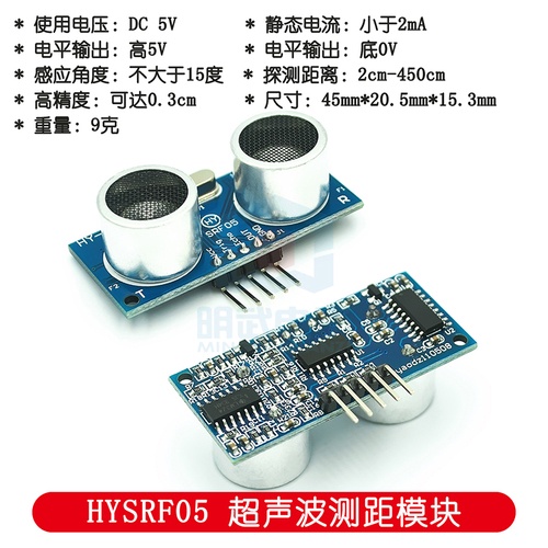 HC-SR04 HCSR04 HY-SRF05 US-016 JSN-SR04T ultrasonic ranging module ...