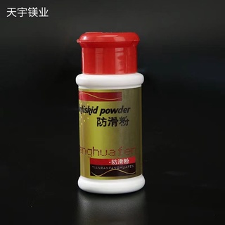 Anti-skid powder badminton powder | Shopee Philippines