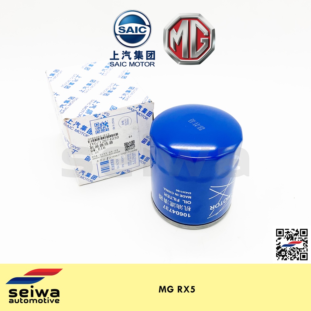 MG RX5 Oil Filter - Genuine MG Auto Parts | Shopee Philippines