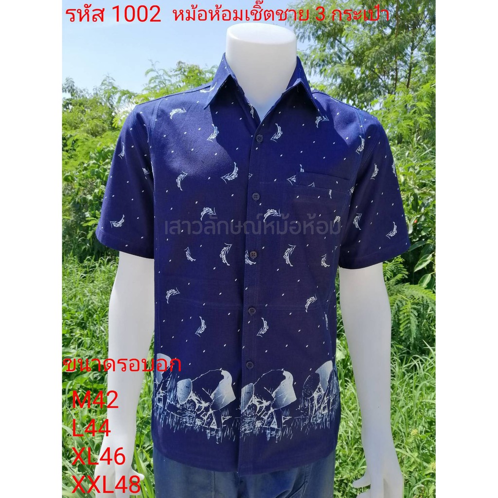 1002 Mor Hom Morhom Shirt Printed 3-Pocket Safari Style Men's Directly ...