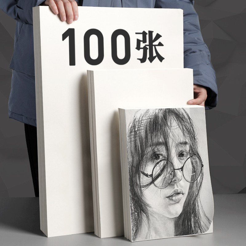 100 Sheets Of Sketch Paper 8K Watercolor Paper Gouache Paper 8 Open ...