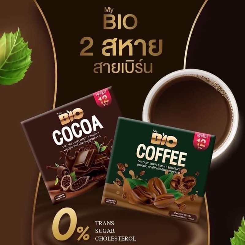 My bio cocoa A New Product Very Bang 1box/12 Sachets. | Shopee Philippines
