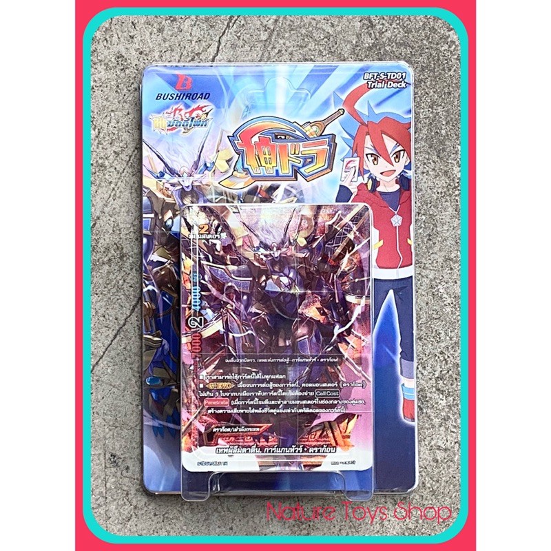 BuddyFight BFT-S-TD01 Trial Deck Part 5 Set 1 | Shopee Philippines