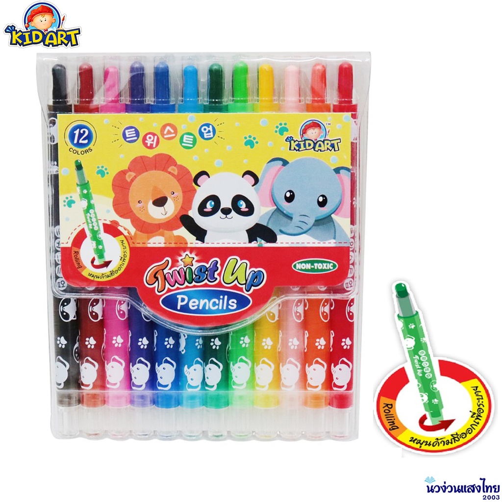 KIDART Crayon 12 Colors Rotating R-12 (Crayon Pencil) | Shopee Philippines