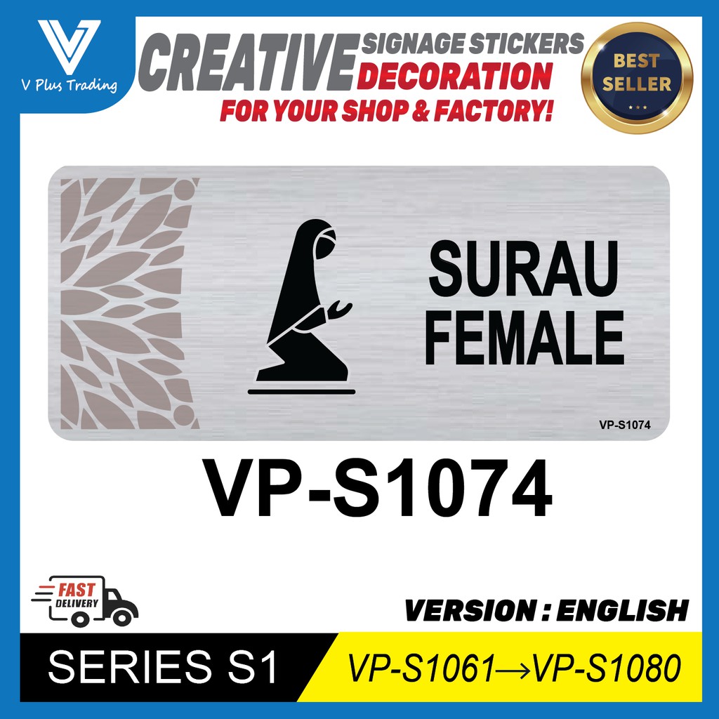 Surau Signage Sticker (Silver Brushed) 4"X9" Version: (English)/(VP-S1 ...