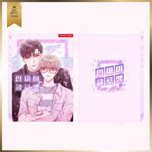 🇰🇷In My Closet Side Story Limited Edition, Korean Webtoon, Romance Comic Books, Manhwa, Manga ...