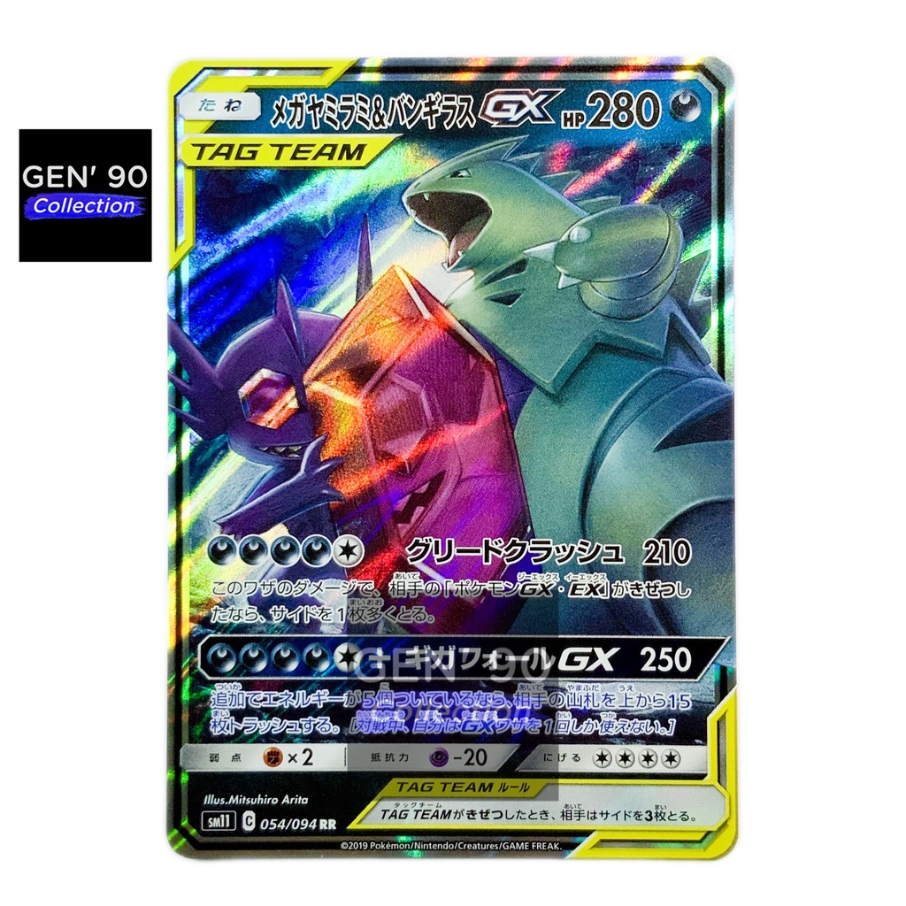 PTCG POKEMON CARD [VER.2019] [Mega Sableye & Tyranitar GX] [Super ...