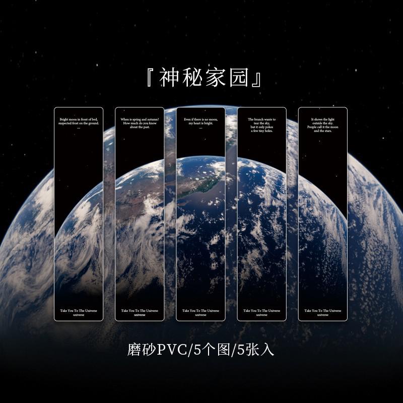 5 Pcs Beautiful Space Bookmarks Planets And Starry Sky Book Markers Set ...