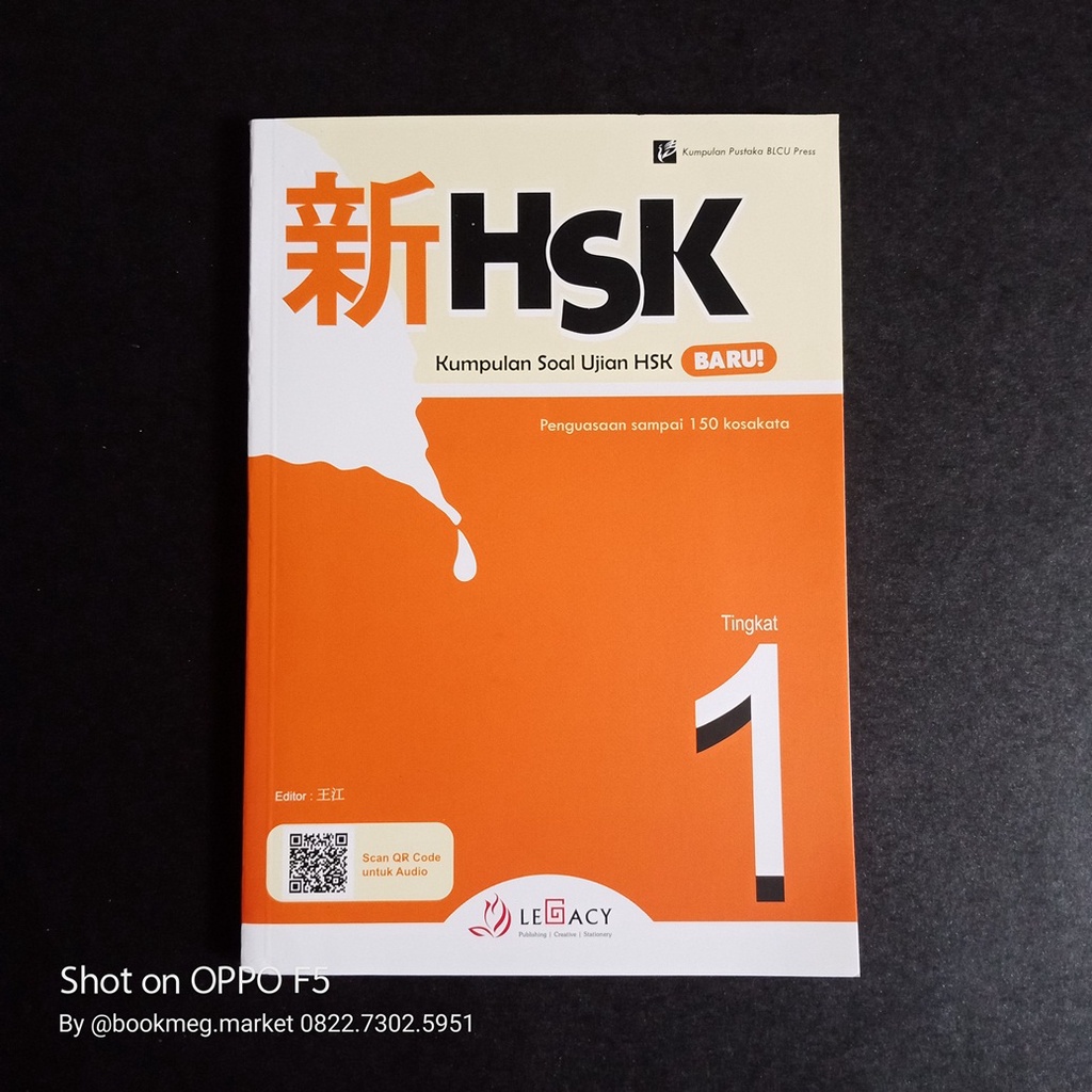 NEW HSK EXAMINATION QUESTION COLLECTION BOOK VOL. 1 TIER 1 (1 BOOK + QR ...